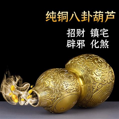 【心诚则灵开光纯铜葫芦风水摆件纯铜八卦葫芦摆件铜葫芦大小号家居风水葫芦】sincerely Consecrated Pure Copper