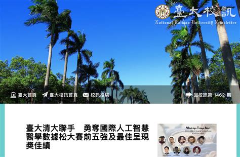 周鴻杰 醫師 NUS MIT Datathon 得獎回顧