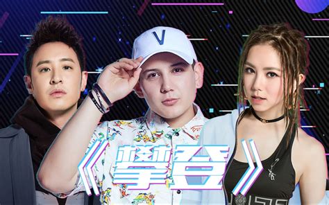 Hook Rap Bilibili