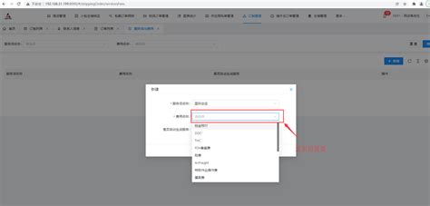 Bug 1067 【传统业务 订单管理】增加服务费用，对应费用，需要通过输入搜索查询。 物流管理系统 禅道