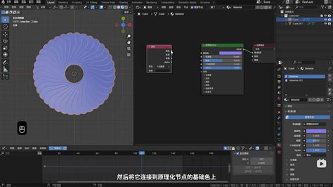 Blender教程！全节点动画！blender多彩圆环阵列动画来了 优优教程网 自学就上优优网