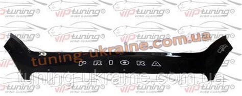 Дефлектор капота для ВАЗ Приора 2171 Vip Tuning (ID#312961548), цена ...