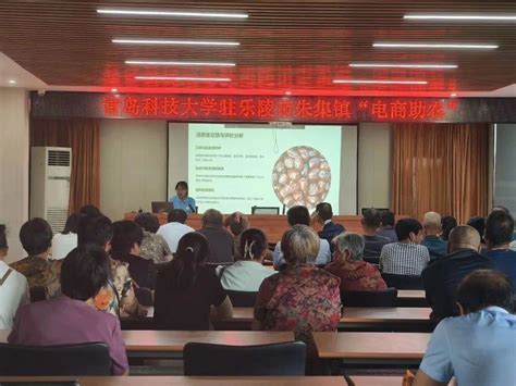 暑期社会实践乡村振兴篇经管学院“青春赋能 枣香兴农”社会实践队开展实践调研活动 青岛科技大学团委