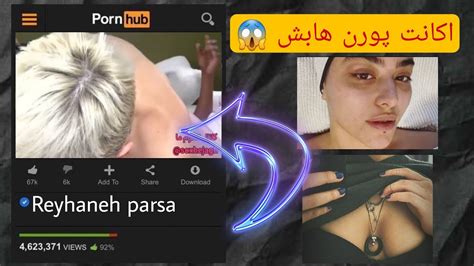 فوری اکانت پورن هاب ریحانه پارسا 😱 پر فیلمه Youtube