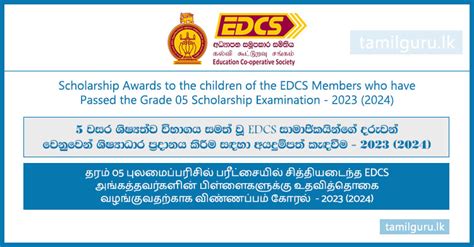 Edcs Grade 05 Scholarship Awards Application 2023 2024