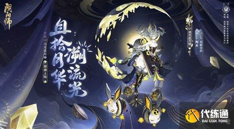 阴阳师sp追月神御魂怎么搭配 流光追月神推荐御魂