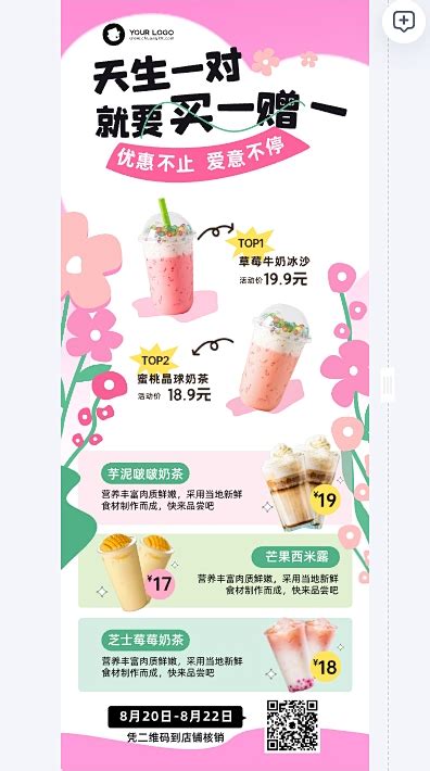 创客贴 制作 设计页 创客贴 制作 设计页