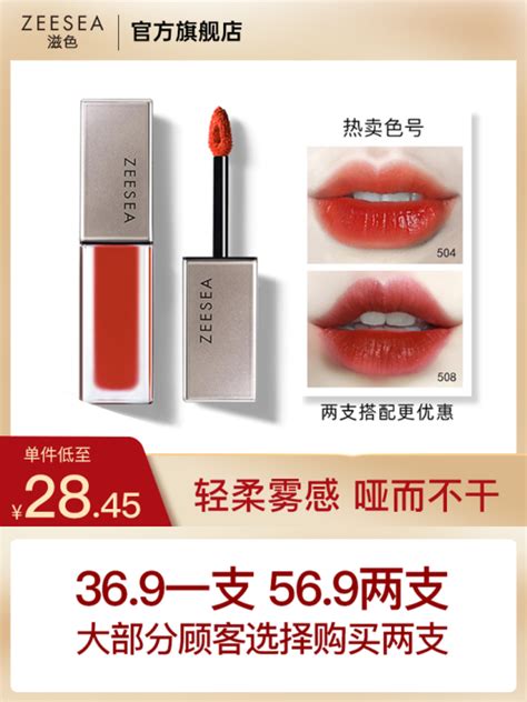 Zeesea Velvet Matte Lip Glaze Long Lasting Hydrating Affordable For