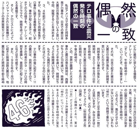 さんぺ On Twitter 小泉進次郎のおぼろげながら46、 さっき読んでいた月間ムー2016年8月号のムー民広場でたまたま見つけた投稿