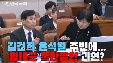 서영교가 전한 블랙요원 근황 충격 정황이 Youtube