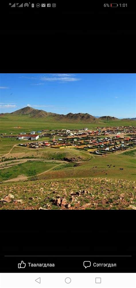 ЗҮҮНХАНГАЙ СУМЫН ЗАРЫН НЭГДСЭН ГРУПП Facebook