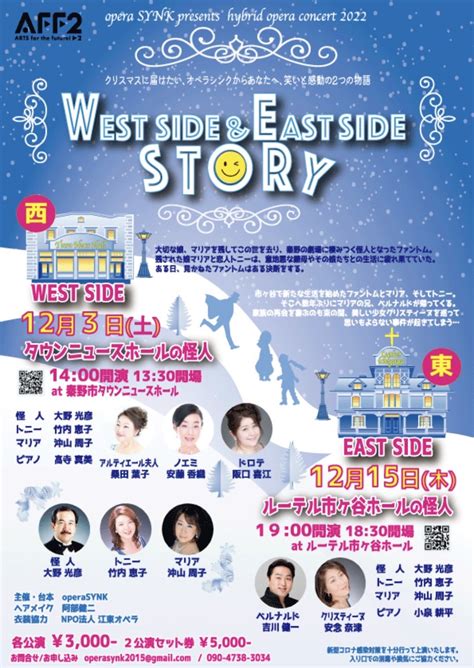 12 3 15 West side East side Story Keiko Takeuchi 竹内 恵子