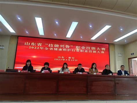 喜报：恭喜学员陈成君和赵菲在山东健康商会主办的山东省技能兴鲁大赛中荣获“山东省技术能手”称号 商务交流 山东省健康商会