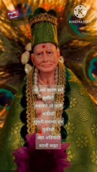 श्री स्वामी समर्थ 🙏 स्वामींचे आजचे दर्शन घ्या Video आवडला असेल तर Like