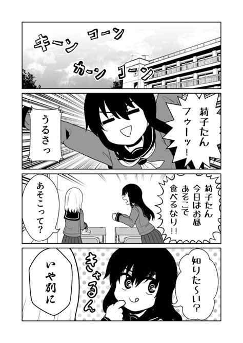 30歳まで童貞でいたら魔法少女になりました Season2 第144話「屋上クエスト」 アキレスけん ニコニコ漫画