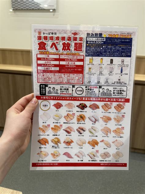 出口結菜🌻【nmb48】 On Twitter かっぱ寿司 食べ放題！！ 📍かっぱ寿司道頓堀戎橋店限定で 期間限定で開催中！！！（終了日