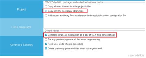 使用stm32cubemx生成工程文件 cubemax如何导出 csdn博客