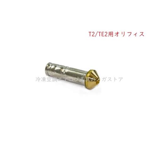Danfoss 温度膨張弁 T2 Te2用 オリフィス Orifice 冷凍空調エアコン工具のメガストア 実店舗の一覧 Yahoo