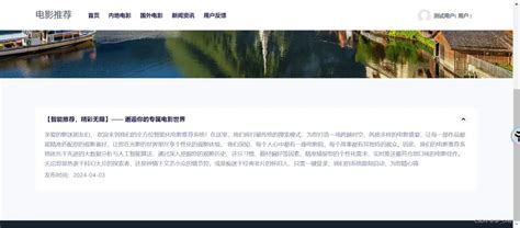 基于springboot的电影推荐系统，爬取豆瓣数据，协同过滤推荐，友好的页面 基于数据挖掘的电影推荐系统需要什么应用 csdn博客