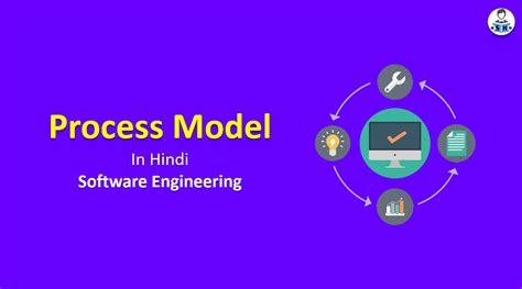 process model in hindi software engineering