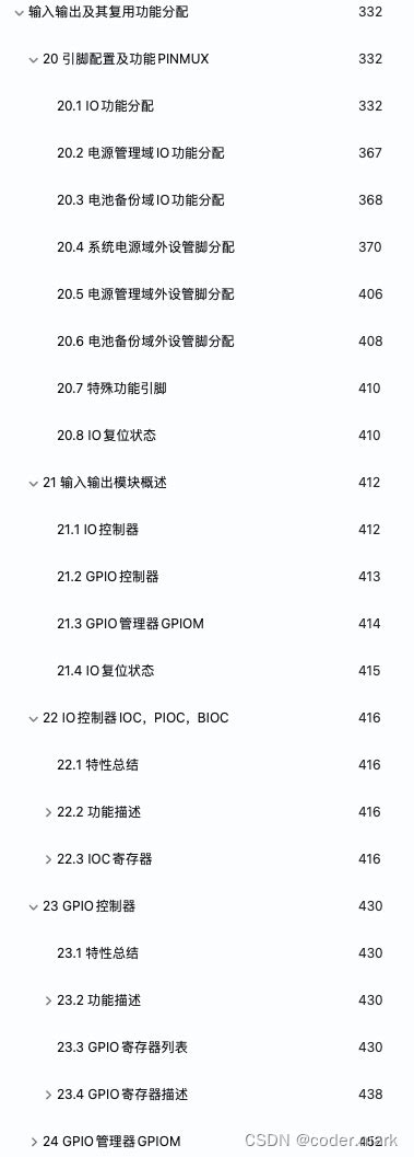 Hpm6750系列 第九篇 Gpio详解（基本操作） Csdn博客
