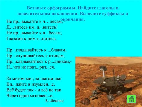 Ppt Русский язык 6 класс Повелительное наклонение глагола Powerpoint Presentation Id 5530531