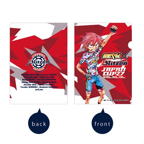 2018 弱虫ペダル 鳴子章吉×宇都宮ブリッツェンコラボグッズは1019金より発売！ 宇都宮ブリッツェン／日本初地域密着型プロ