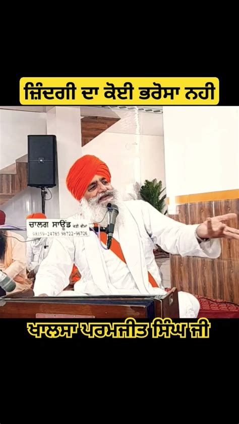 ਜ਼ਿੰਦਗੀ ਦਾ ਕੋਈ ਭਰੋਸਾ ਨਹੀ Khalsa Paramjeet Singh Ji Youtube
