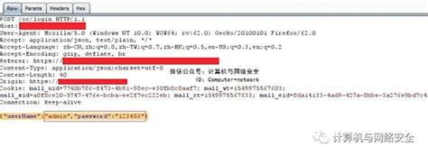 如何分析web安全中的明文密码漏洞 安全技术 亿速云