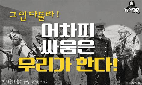 카드뉴스 김어준 생각 그대들의 말로는 애국심을 막을 수 없다 서울특별시 미디어재단 Tbs