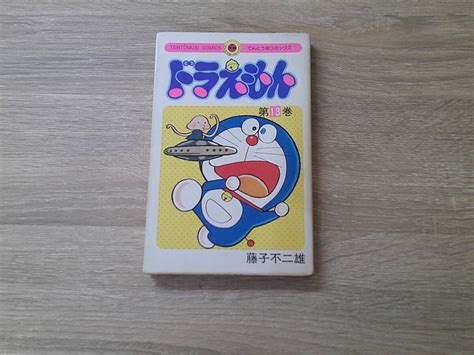 【やや傷や汚れあり】ドラえもん 第13巻 藤子不二雄 初版 昭和52年4月25日 初版1刷発行 てんとう虫コミックス 小学館 え943の落札