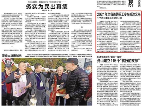 2024年全省首趟招工专车抵达义乌177名云南籍新员工进企上岗