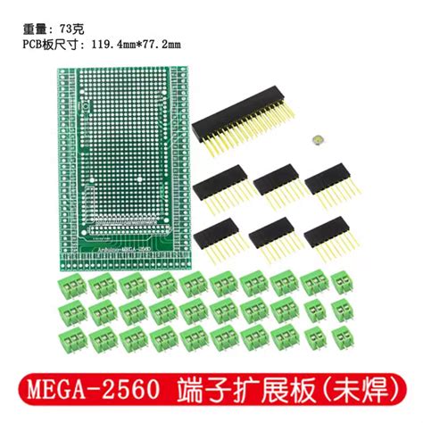 适用于uno R3uno Meg A 2560 端子扩展板组件 兼容arduimo开发板 阿里巴巴