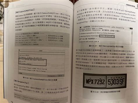 Esp32 物聯網套件開發與專案實作 Iot Ai 大數據 編程 興趣及遊戲 書本 And 文具 雜誌及其他 Carousell