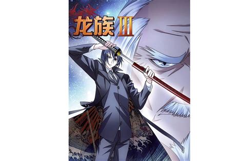 龙族3黑月之潮 2012年江南创作的小说 搜狗百科