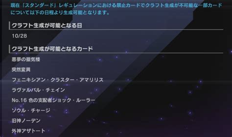 【公式】 遊戯王 マスターデュエル On Twitter 【予告】 クラフト生成可能カードの追加について 現在「スタンダード