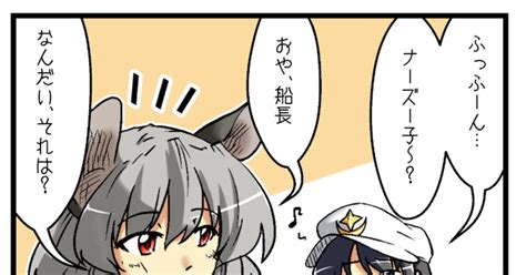 東方4コマ 【東方4コマ：152】 違いのわかるネズミ ベル助のマンガ ナズーリン 村紗水蜜 ベル助名物レズーリン Pixiv
