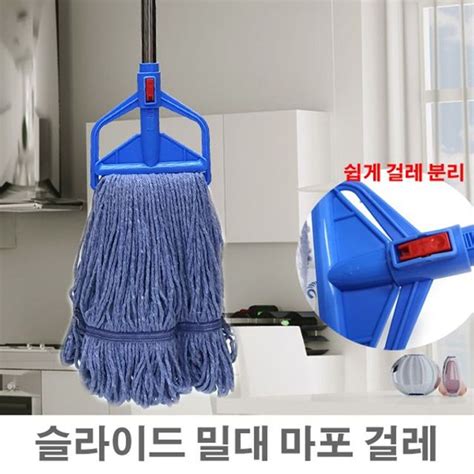 슬라이드 밀대 마포걸레 마대걸레 마대 대걸레 밀대 홈플러스 택배배송