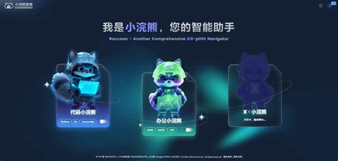 一个老程序员对小浣熊 Ai 办公助手的使用体验小浣熊ai Csdn博客 一个老程序员对小浣熊 Ai 办公助手的使用体验小浣熊ai Csdn博客