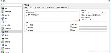 【qt】解决qtcreator调试时无法查看变量值qtcreator断电根本看不到局部变量数据 Csdn博客