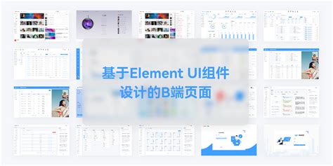 基于element Ui组件设计的b端界面 Figma