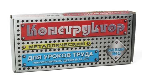 Конструктор металлический для детей от 6 лет / Для уроков труда ...
