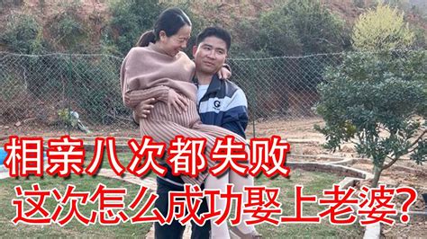 農村養殖小伙，短短2年相親8次都失敗了，看看這次如何取上媳婦的【石頭記事】 Youtube