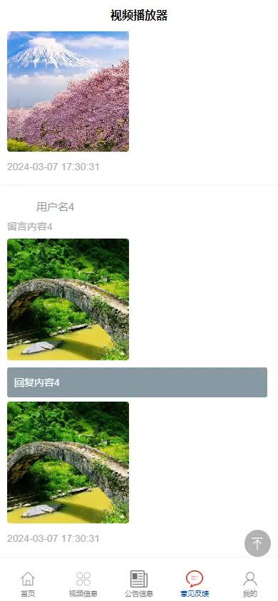 基于javassm微信小程序视频播放器源码lw调试文档讲解等视频软件影音播放器多媒体播放器视频解码器在线视频播放器
