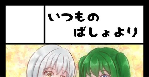 オリジナル コミティア144 水無かなたのイラスト Pixiv