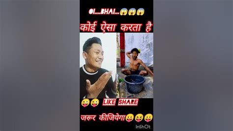 Kaun Aisa Karta Hai Shorts Youtube