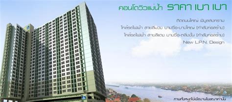 Project Lumpini Ville Phibulsongkhram Riverview Condo Condo