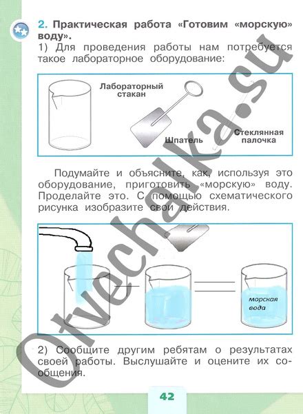 ГДЗ по Окружающему миру 1 класс рабочая тетрадь Плешаков 1 часть ...