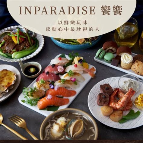 旭集．饗饗 同饗餐飲套券 福豆餐券專賣店 Iopen Mall