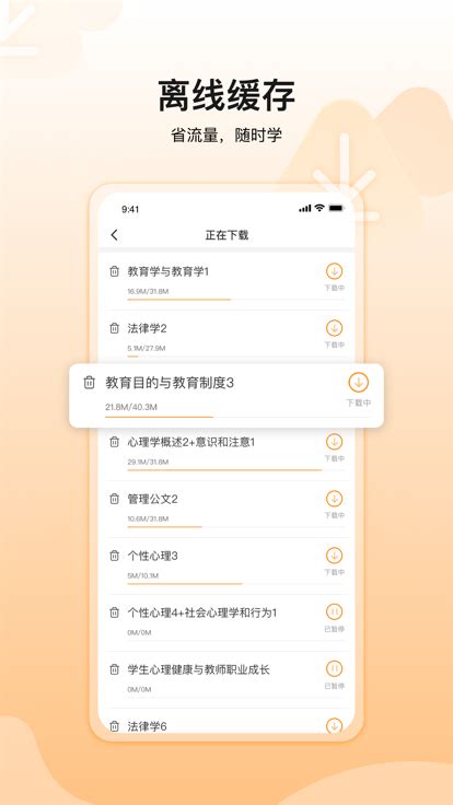 超格教育下载超格教育最新版免费下载381单词乎下载